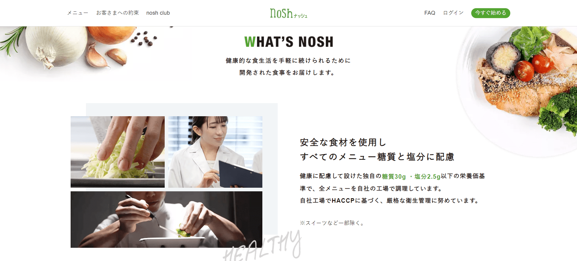 nosh（ナッシュ）の口コミ・評判は？【2025年最新】宅食のサービス内容を徹底解説 - RNBエンタメディア