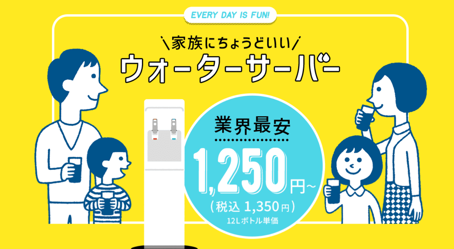 ウォーターサーバーを分かりやすく徹底比較！【2026年最新】あなたにおすすめのウォーターサーバーは？ - RNBエンタメディア