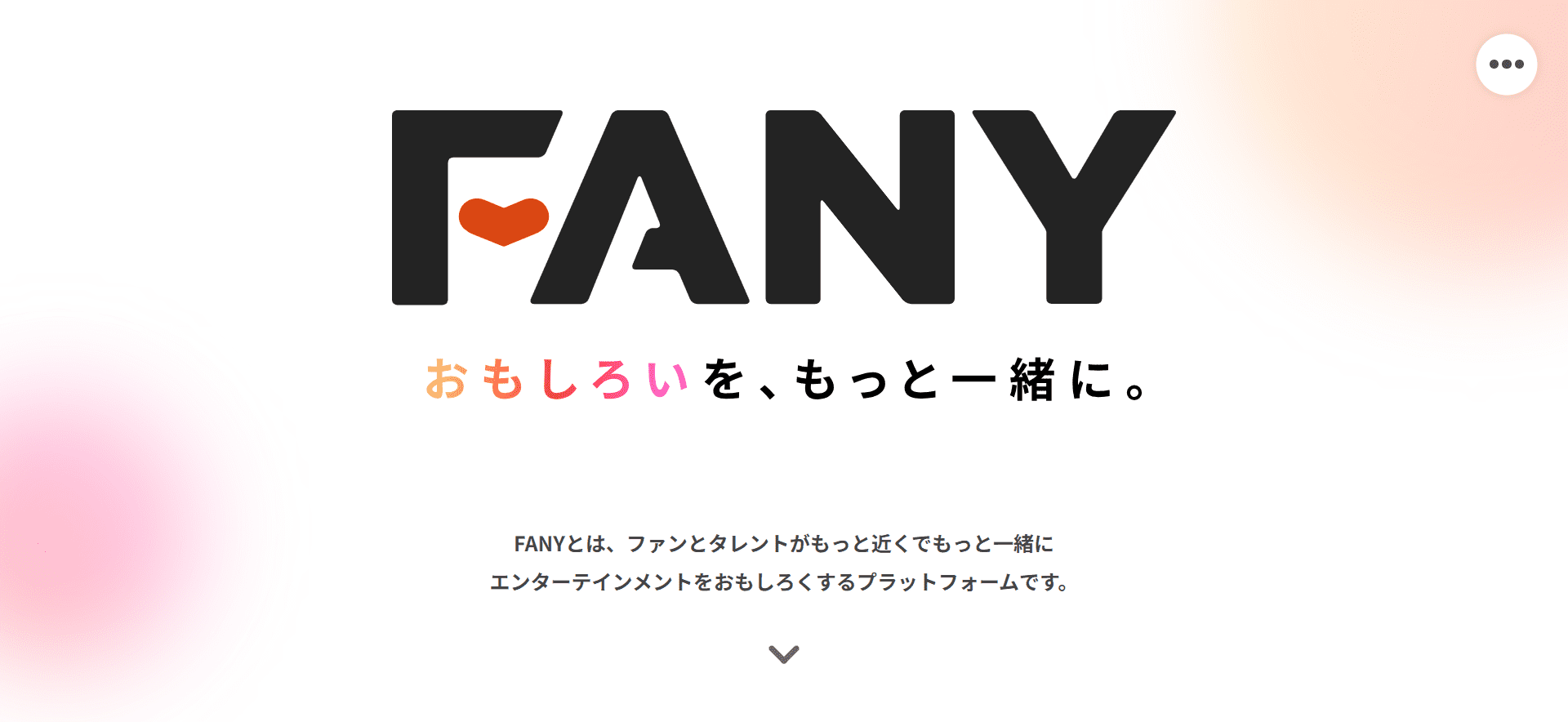 大阪チャンネル（FANY）の評判や口コミ・サービス内容を徹底解説 - RNBエンタメディア