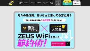 ポケット型WiFi・モバイルWi-Fiのおすすめ17選！選ぶ時のポイントは？ - RNBエンタメディア