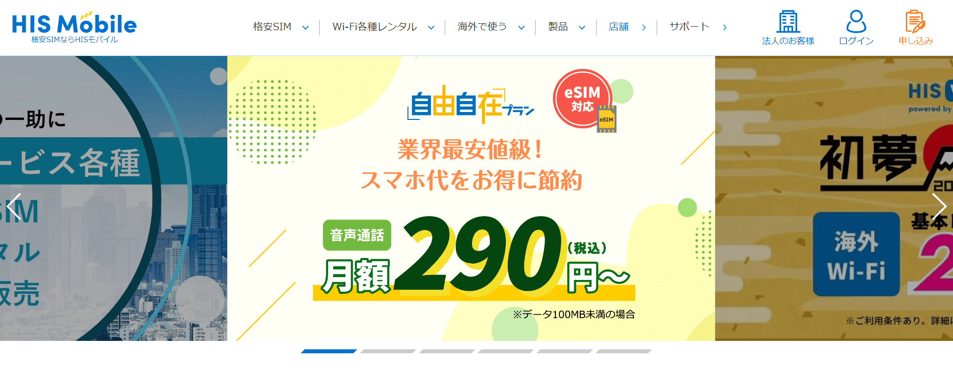 格安SIMの選び方徹底解説！格安SIMを選ぶ時のポイントは？ - RNBエンタメディア