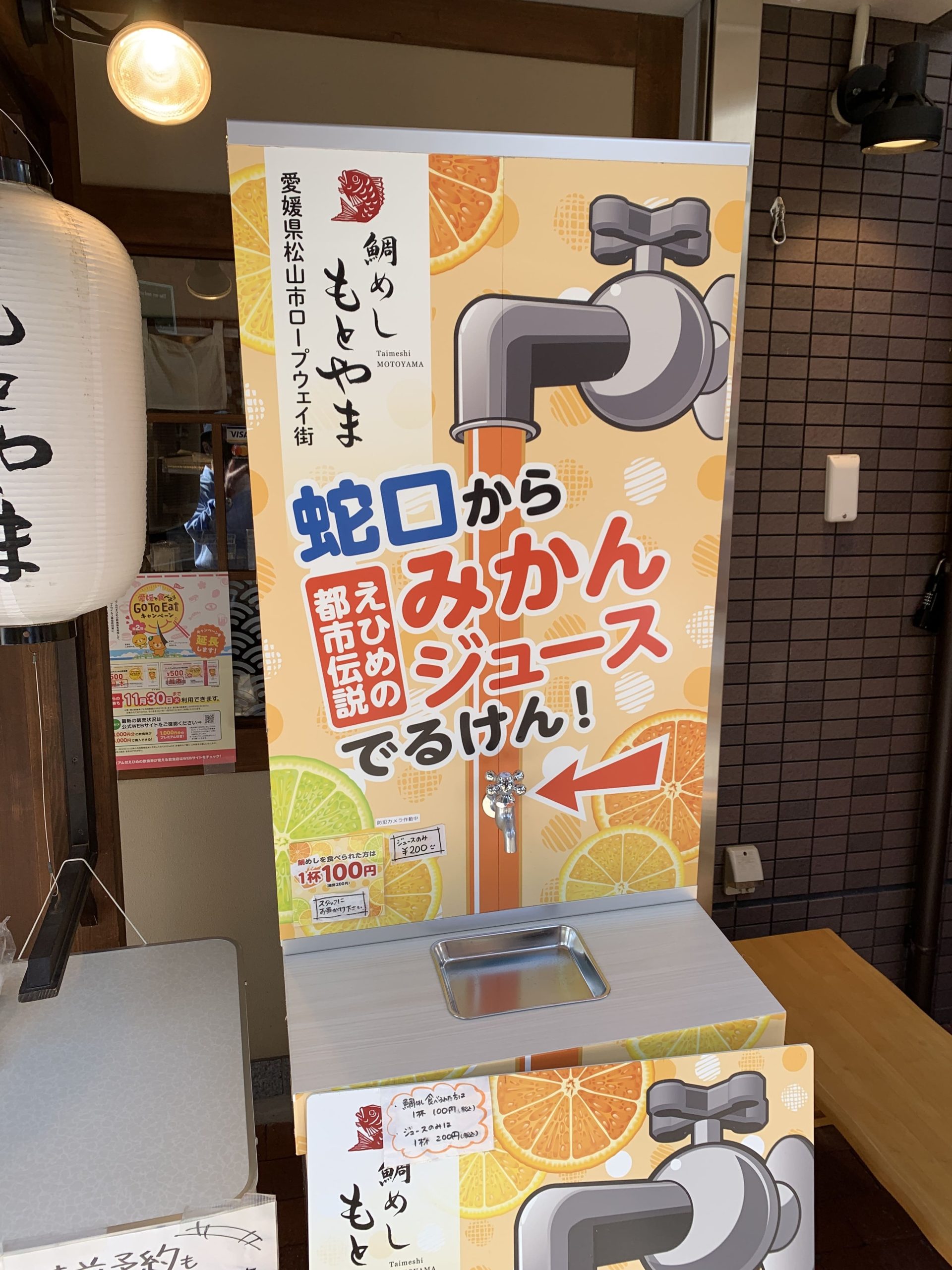 愛媛あるある【決定版】愛媛の民による91あるあるを徹底解説！ - RNBエンタメディア