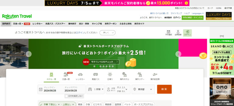 家族旅行におすすめホテル予約サイト9選！【2026年最新】子連れでも安心&お得に利用できる選び方を紹介 - RNBエンタメディア