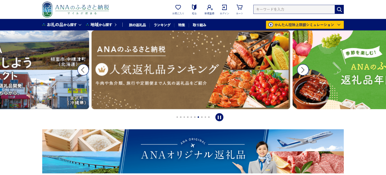 ふるさと納税おすすめサイト11選！【2026年最新】基礎知識や選び方も紹介 - RNBエンタメディア