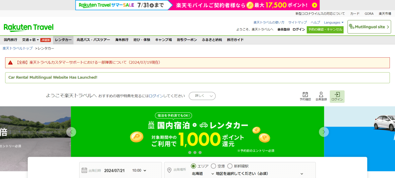 レンタカー予約サイトおすすめ10選！【2026年最新】サイトの選び方や特徴を解説 - RNBエンタメディア