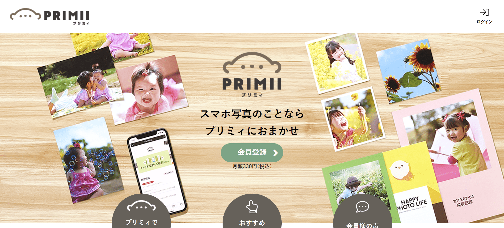 赤ちゃんの成長記録用フォトブックおすすめ9選！【2026年最新】サービスの特徴や選び方も解説 - RNBエンタメディア