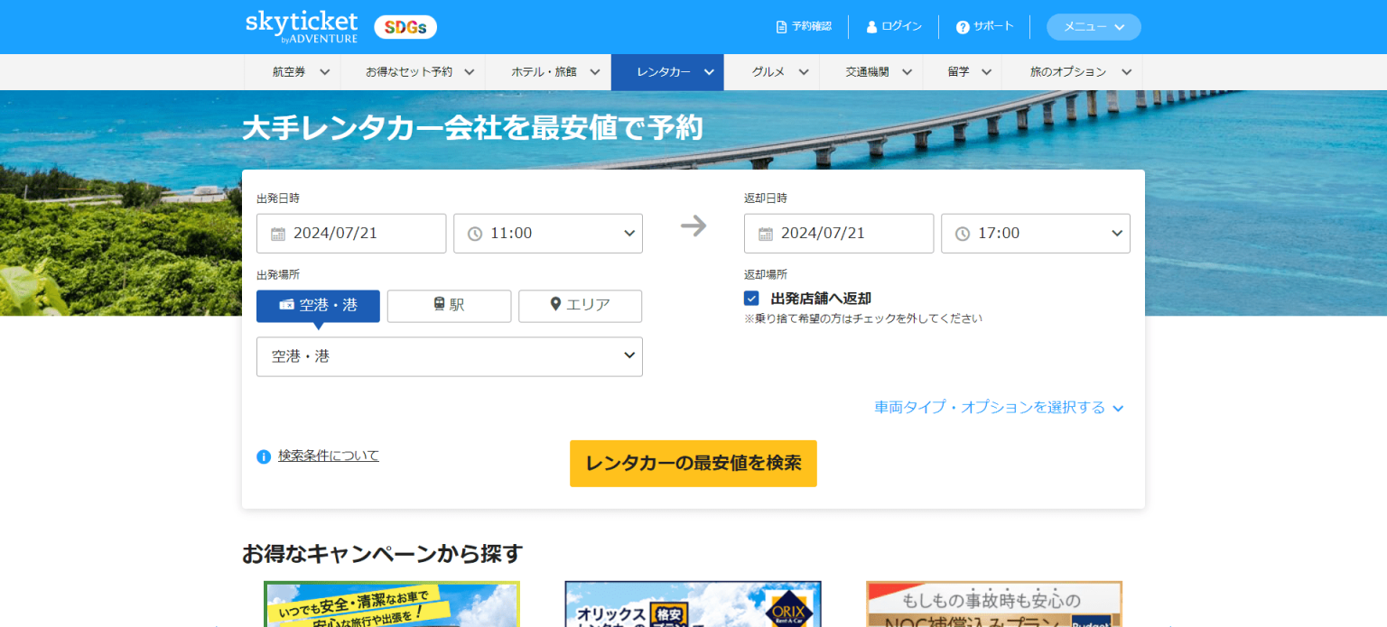 レンタカー予約サイトおすすめ10選！【2026年最新】サイトの選び方や特徴を解説 - RNBエンタメディア