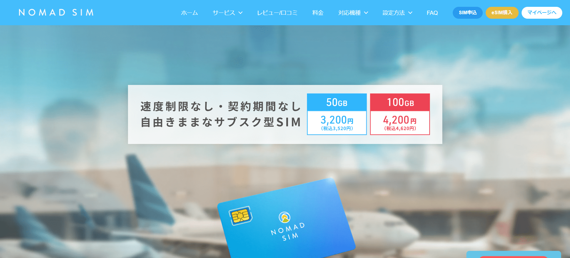 海外旅行で日本の携帯電話を使う方法！自分のスマホを海外で使うには？ - RNBエンタメディア