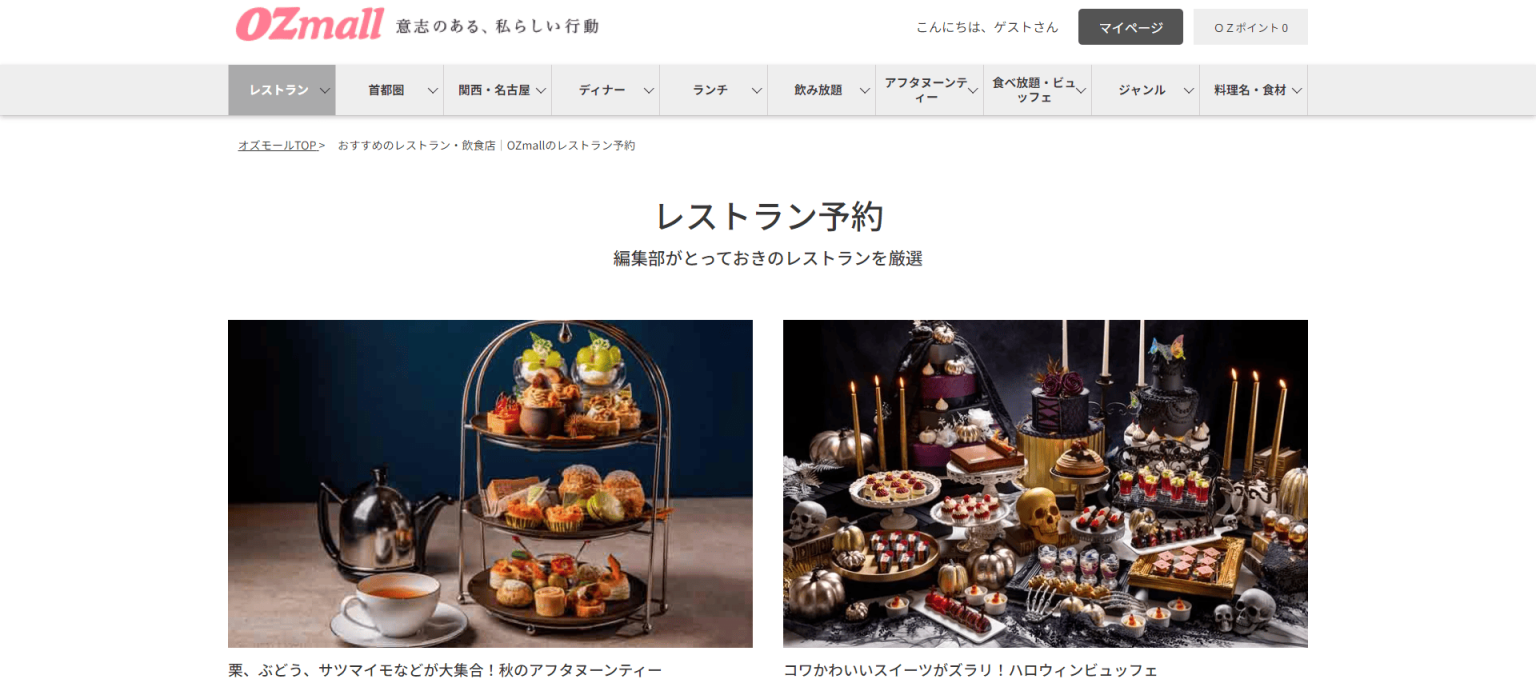 レストラン予約サイト・グルメサイトのおすすめ7選！【2025年最新】アプリで貯まるポイントもご紹介 - RNBエンタメディア