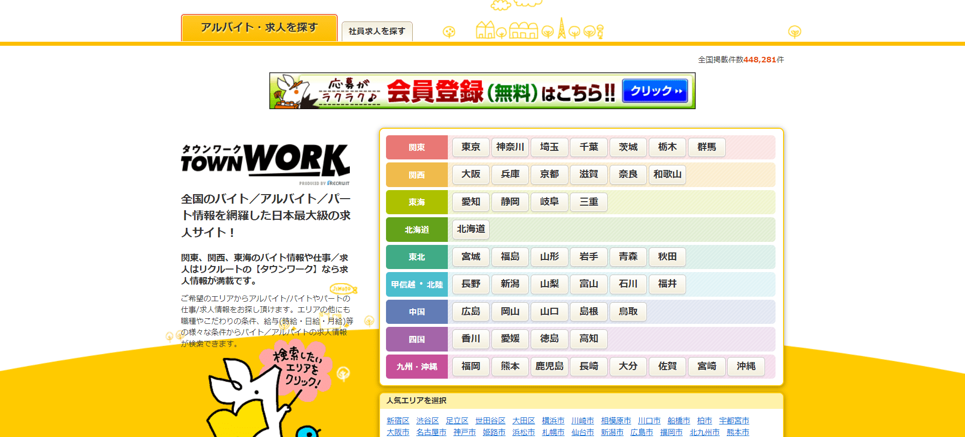 バイト探しサイト・アプリおすすめ17選！【2026年最新】単発、日払いにおすすめのサイト・アプリもご紹介！ - RNBエンタメディア
