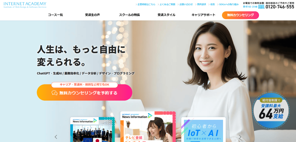 Webマーケティングスクールおすすめ9選！【2026年最新】選び方や通う際の注意点も解説 - RNBエンタメディア