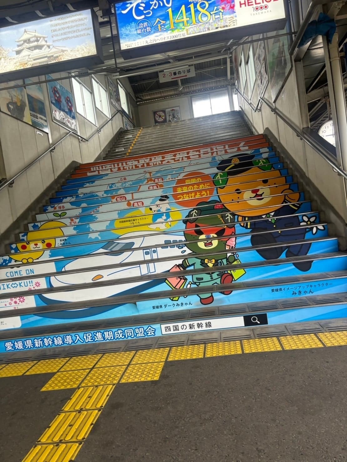 新しいJR松山駅に行ってみた！だんだん通りの飲食店やお土産屋さんについて！ - RNBエンタメディア