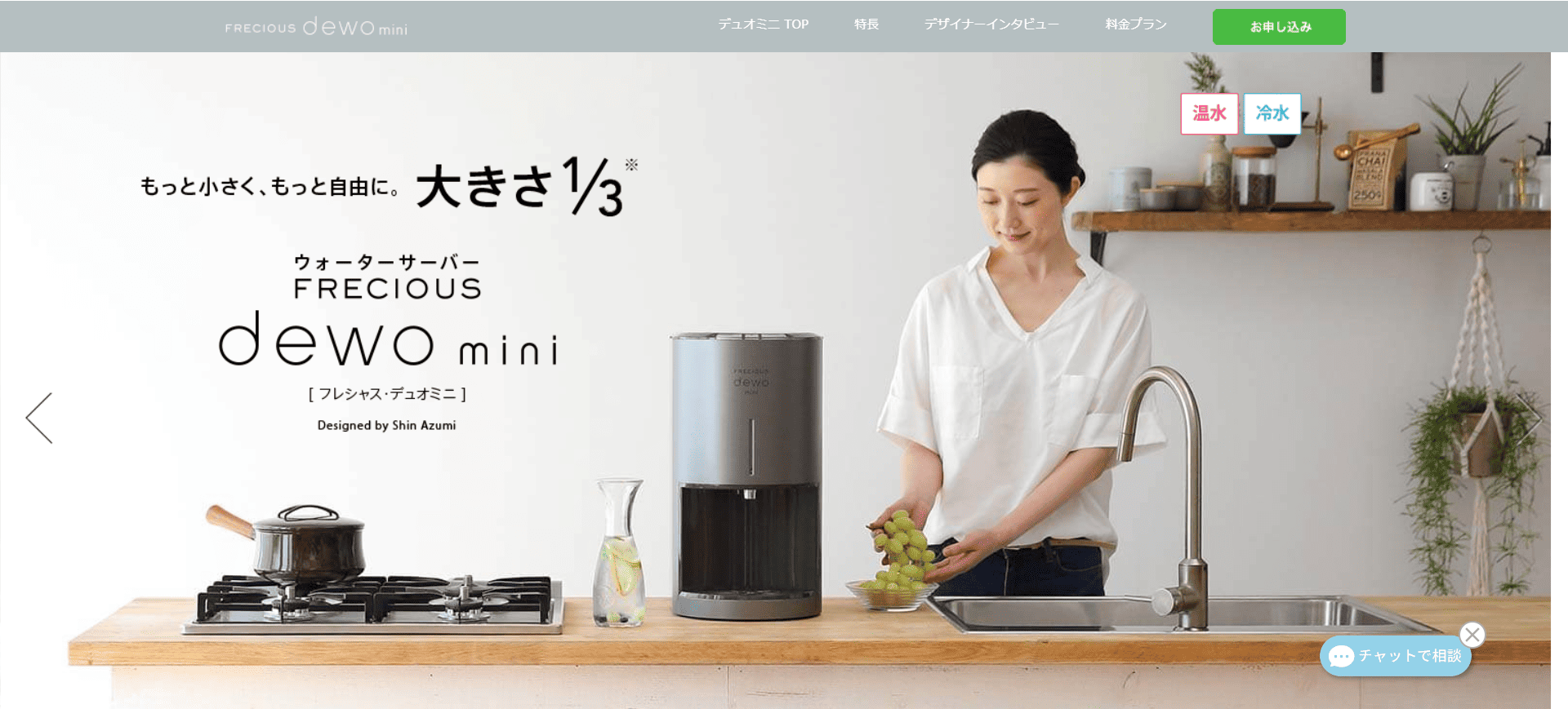 一人暮らし向けウォーターサーバー12選！【2025年最新】特徴別のおすすめをご紹介 - RNBエンタメディア