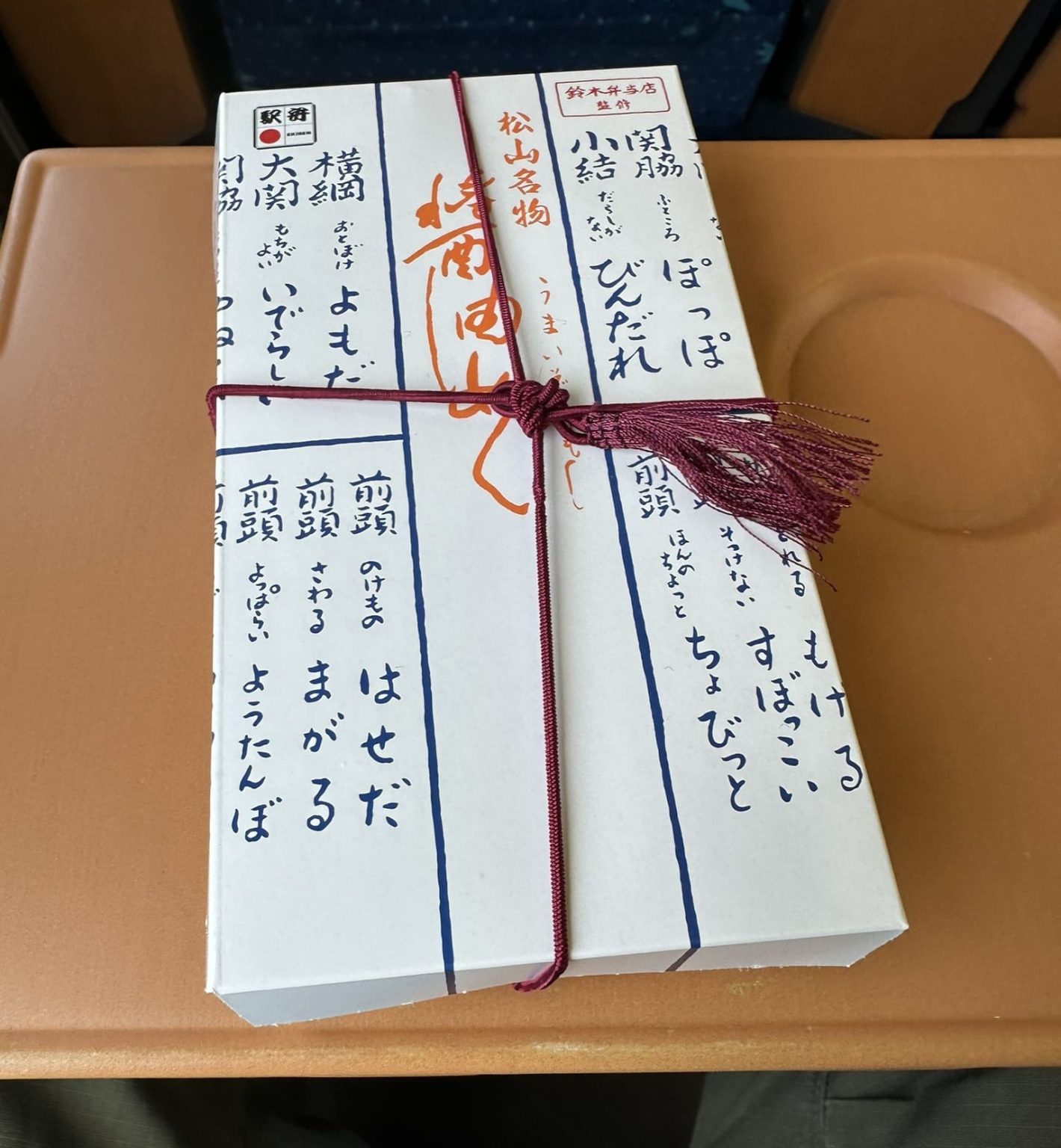 JR松山駅の人気名物駅弁_醤油めしの販売が復活していました！ - RNBエンタメディア