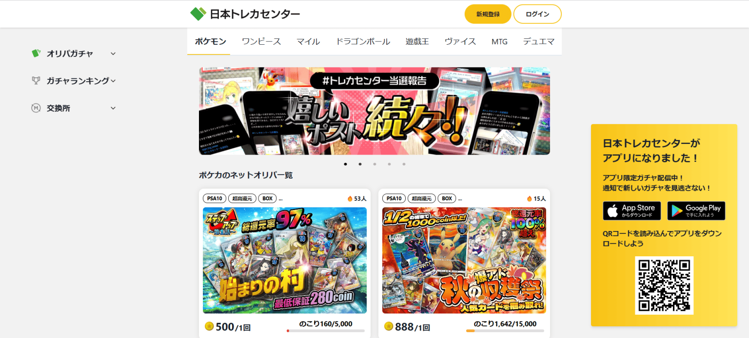 MTGカードのオリパおすすめ優良店5選！【2025年最新】オリパの購入方法も紹介 - RNBエンタメディア