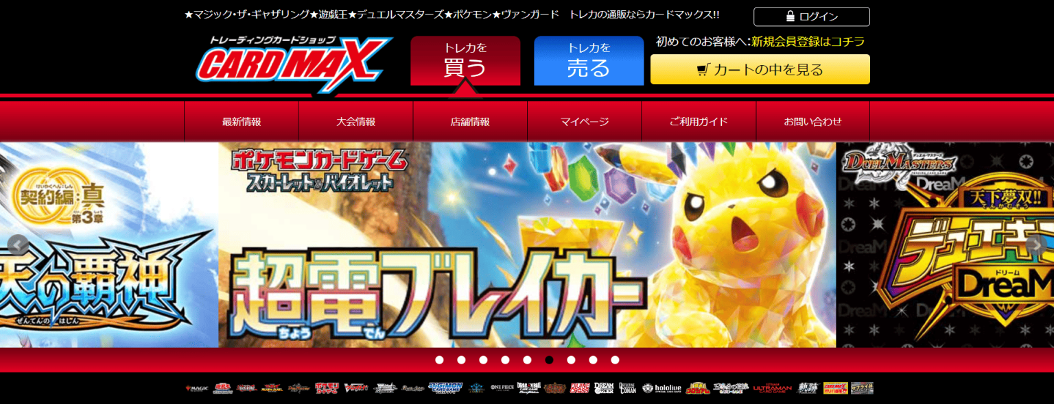 MTGカードのオリパおすすめ優良店5選！【2025年最新】オリパの購入方法も紹介 - RNBエンタメディア