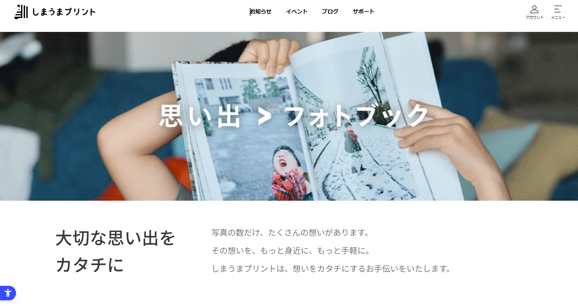 旅行の思い出記録におすすめのフォトブック10選！【2026年最新】作成のポイントも解説 - RNBエンタメディア