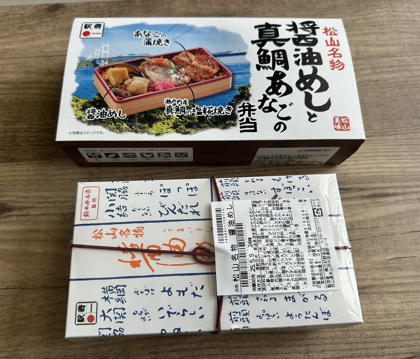 JR松山駅の人気名物駅弁_醤油めしの販売が復活していました！ - RNBエンタメディア