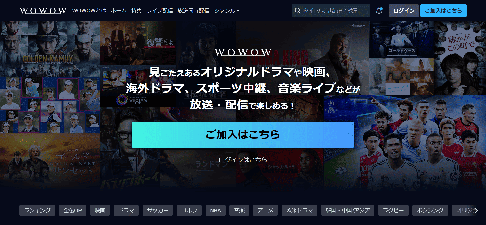 WOWOWオンデマンドの評判・口コミは？【2025年最新】サービス内容やメリットデメリットを徹底解説！ - RNBエンタメディア